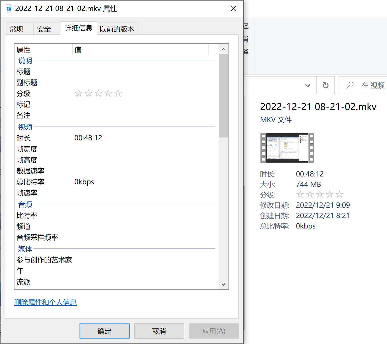 win10显示mkv信息错误0kbps - Microsoft Q&A