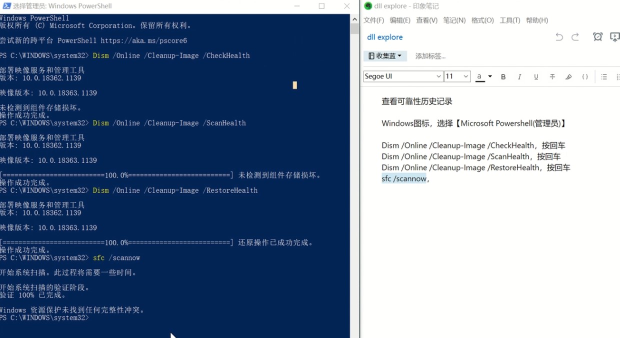 explorer.exe 闪退 shcore.dll - Microsoft Q&A