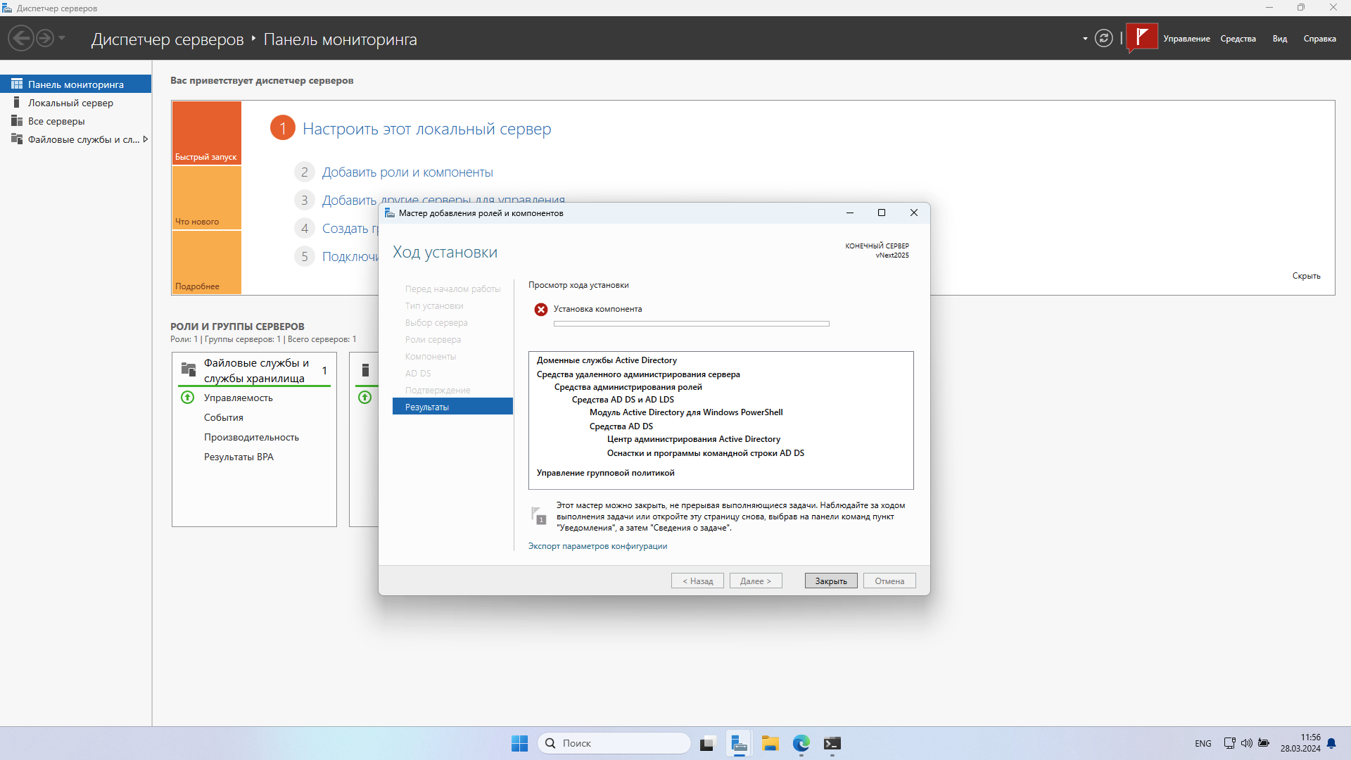 The Add Role and Component Wizard and Remove Role and Component Wizard ... The Add Role and Component Wizard and Remove Role and Component Wizard ...