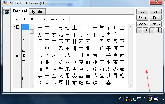 Why did you remove the radical input IME Pad for Chinese and delete all ...