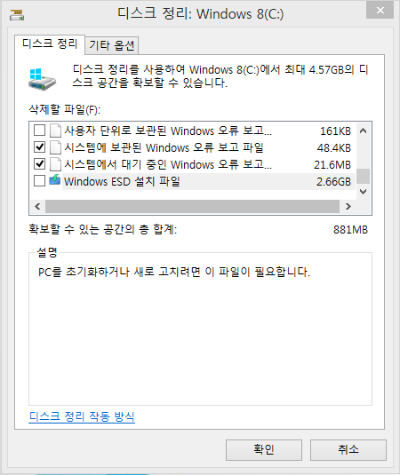 WINDOWS ESD 설치파일 지워도 되나요? - Microsoft Q&A
