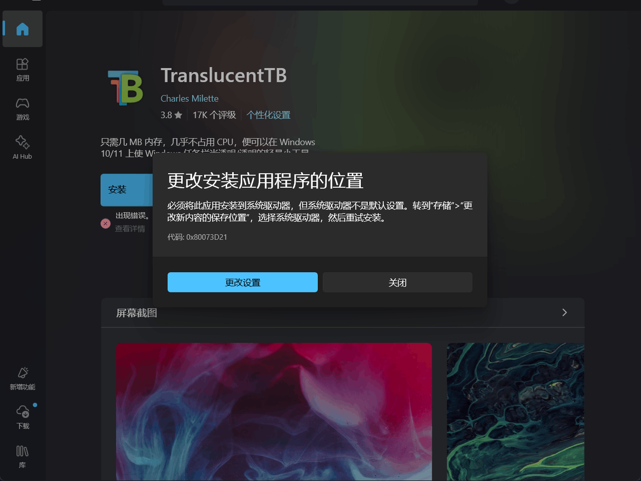 无法安装应用商店里的TranslucentTB - Microsoft Q&A