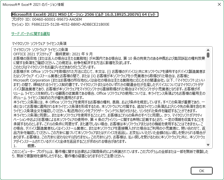 EXCEL2021で印刷画面にショートカットしたときのカーソルの位置を変更したい - Microsoft Q&A