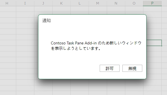 Open The Custom Dialog Through The Displaydialogasync Method Before The Custom Dialog Appears