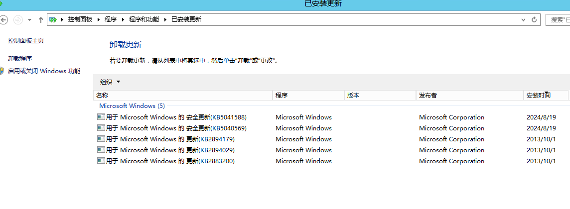 Windows Server 2012 R2系统无法更新补丁KB5040456 - Microsoft Q&A