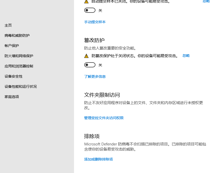 WinDefend Windows Defender Antivirus Service占用过高 - Microsoft Q&A