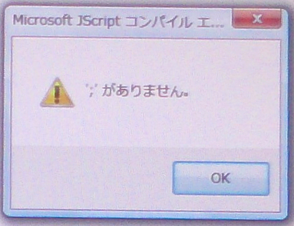 Microsoft JScript コンパイルエラー - Microsoft Q&A