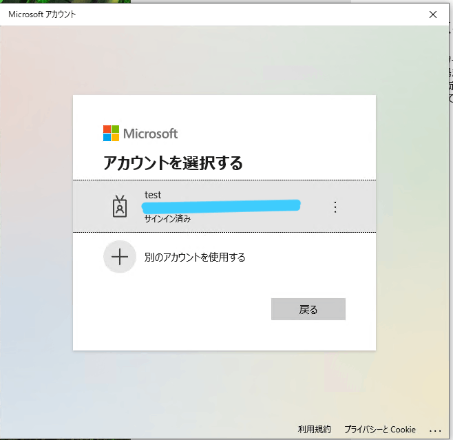 When you register a Microsoft Entra ID with Intune automatic enrollment ...