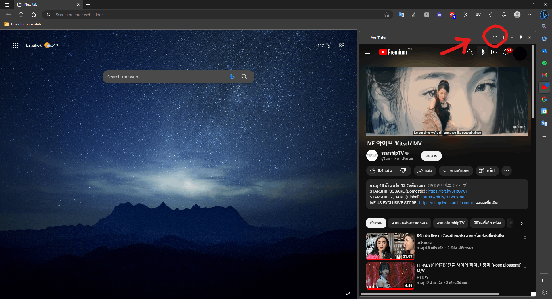 How to open sidebar YouTube in the new tab? - Microsoft Q&A