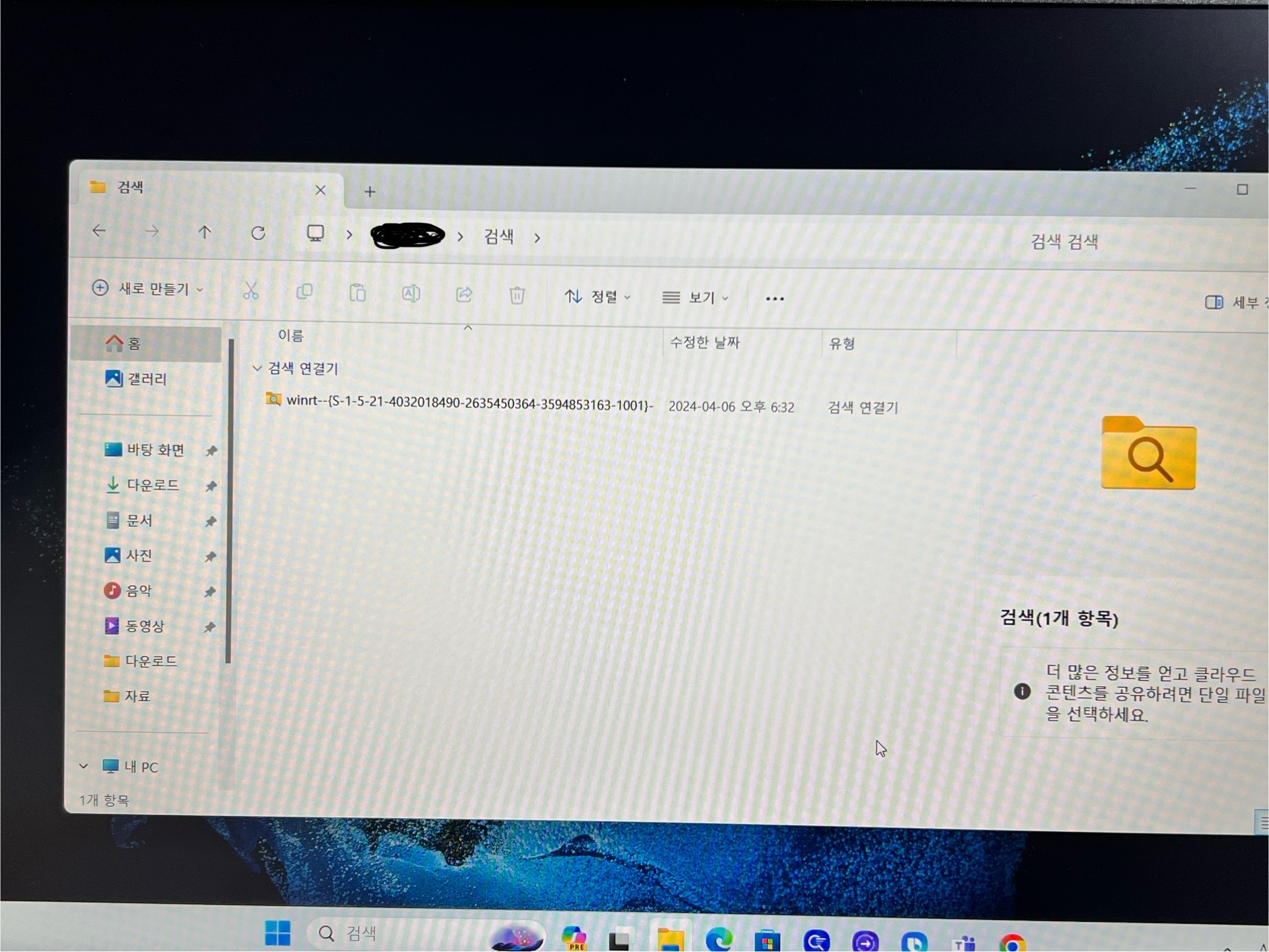 WINDOW11 winrt-{S-1-5-21-4032018490-2635450364-3594853163-1001 ...