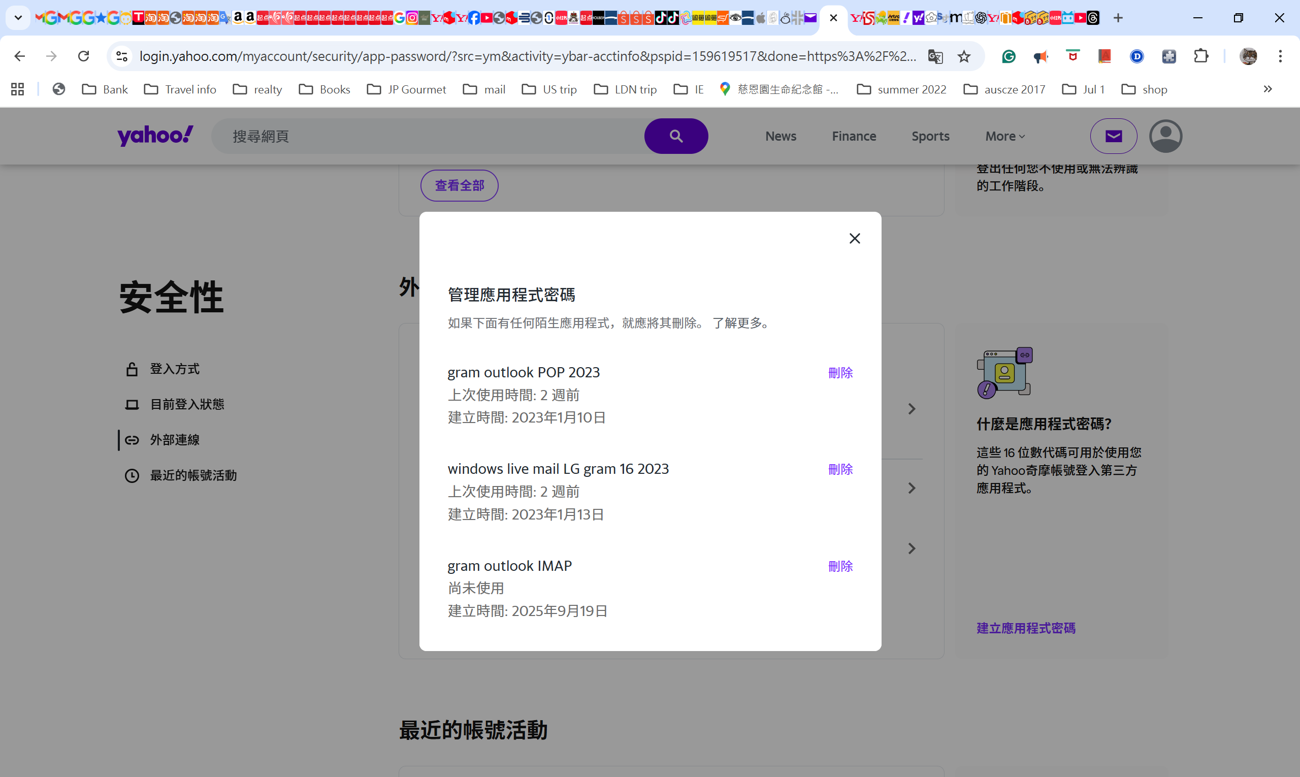 無法將 yahoo email 帳戶新增至電腦版的傳統 Outlook - Microsoft Q&A