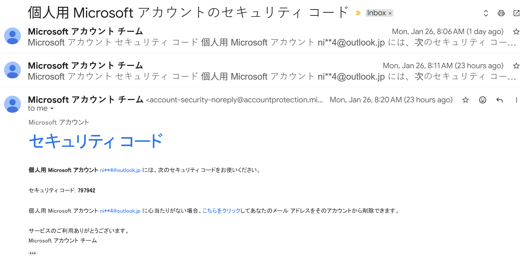 I received multiple email requesting security code from unknown person ...
