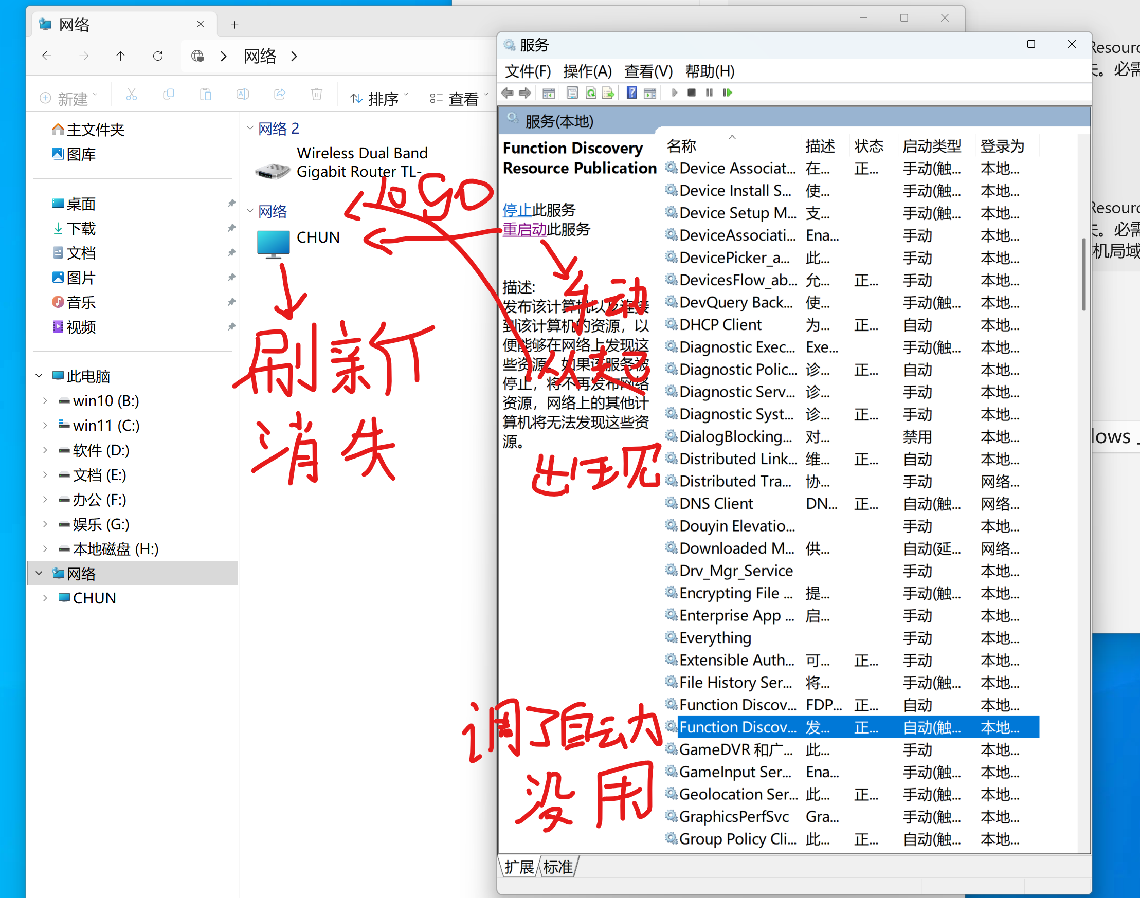 (Windows 11 专业版 25H2 win1123H2不会重新这样低级的错误，只要开启刷新不会消失) 2025/10/1/星期三 ...