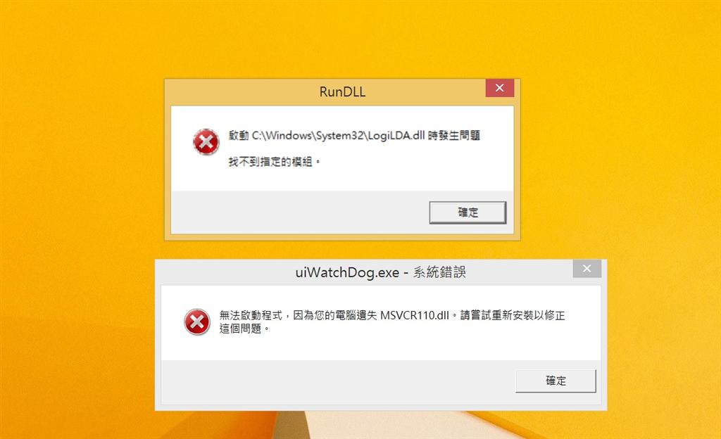 uiWatchDog.exe 系統錯誤 - Microsoft Q&A