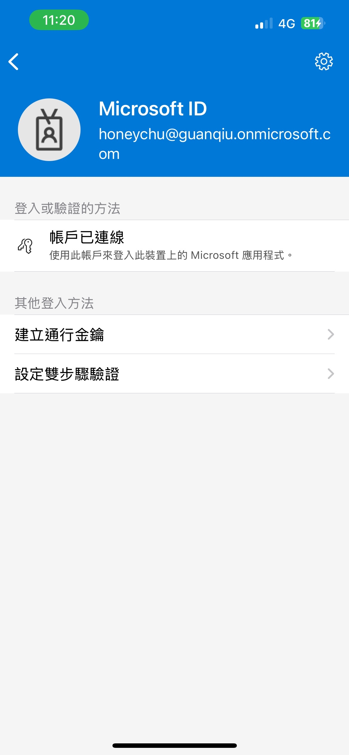 Microsoft Authenticator cannot verify, and Azure Entra System Center requires verification again ...