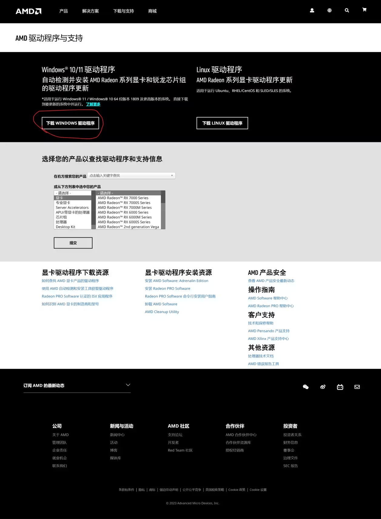 使用 Windows 更新后 AMD Software꞉ Adrenalin Edition 打不开解决方法 - Microsoft Q&A