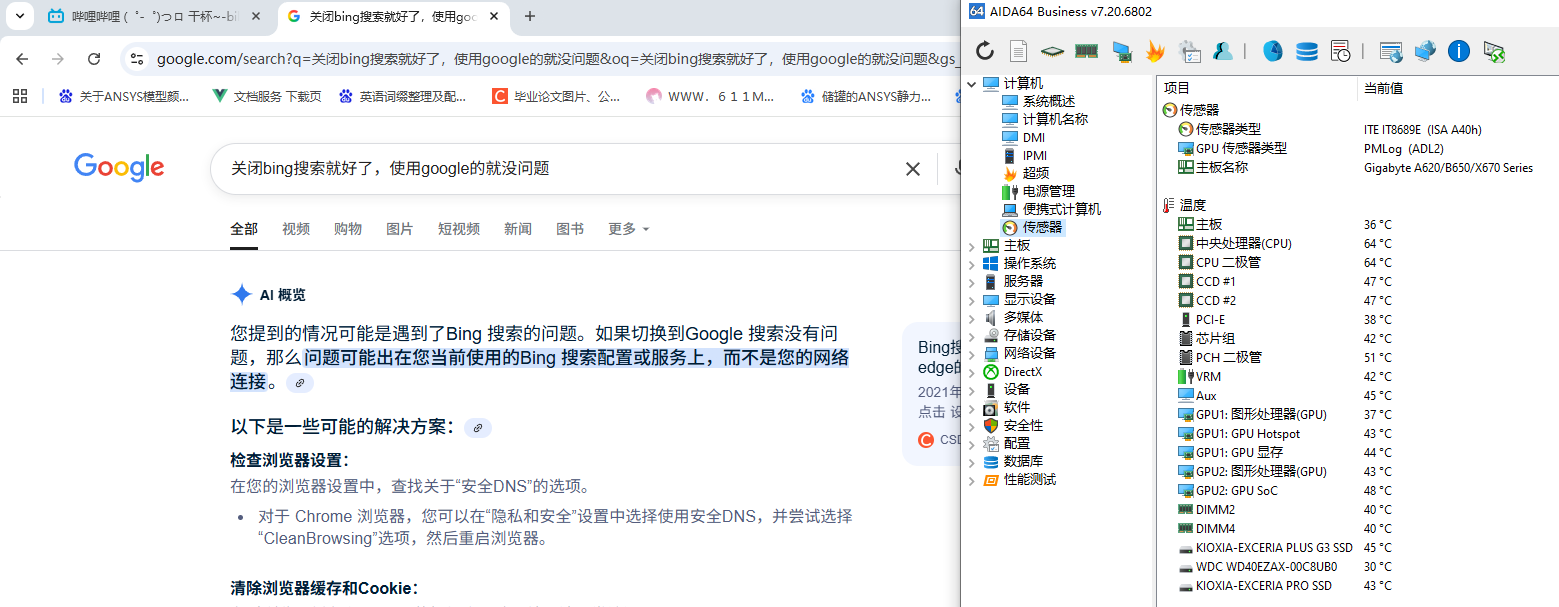 bing搜索引擎导致cpu温度飙升 - Microsoft Q&A