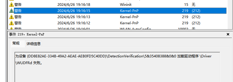 事件id219 加载驱动程序 \Driver\WUDFRd 失败。 - Microsoft Q&A