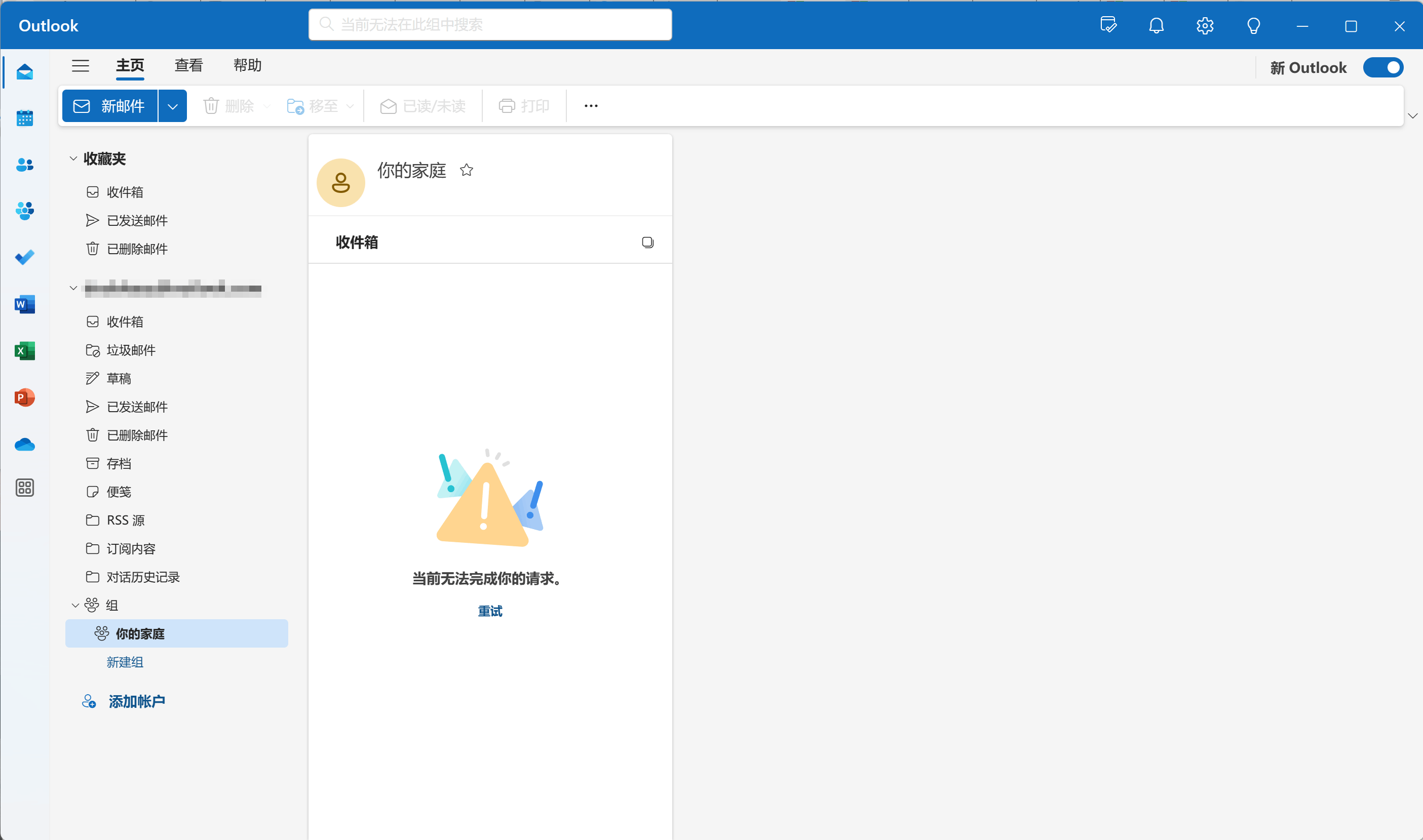 Outlook still show your family after quitting a family group ...