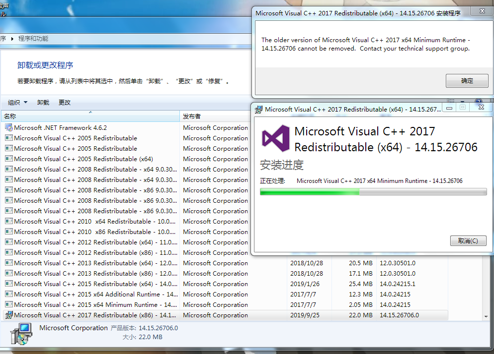 安装Visual C++2017 Redistributable(x64)提示错误0x80070643 - Microsoft Q&A