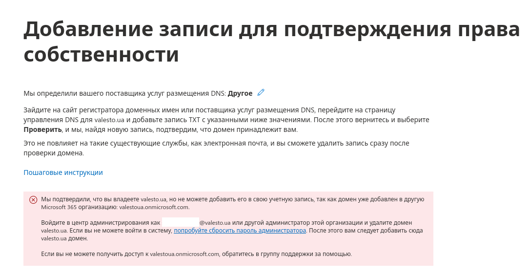 Unable to add domain valesto.ua — domain already attached to another ...