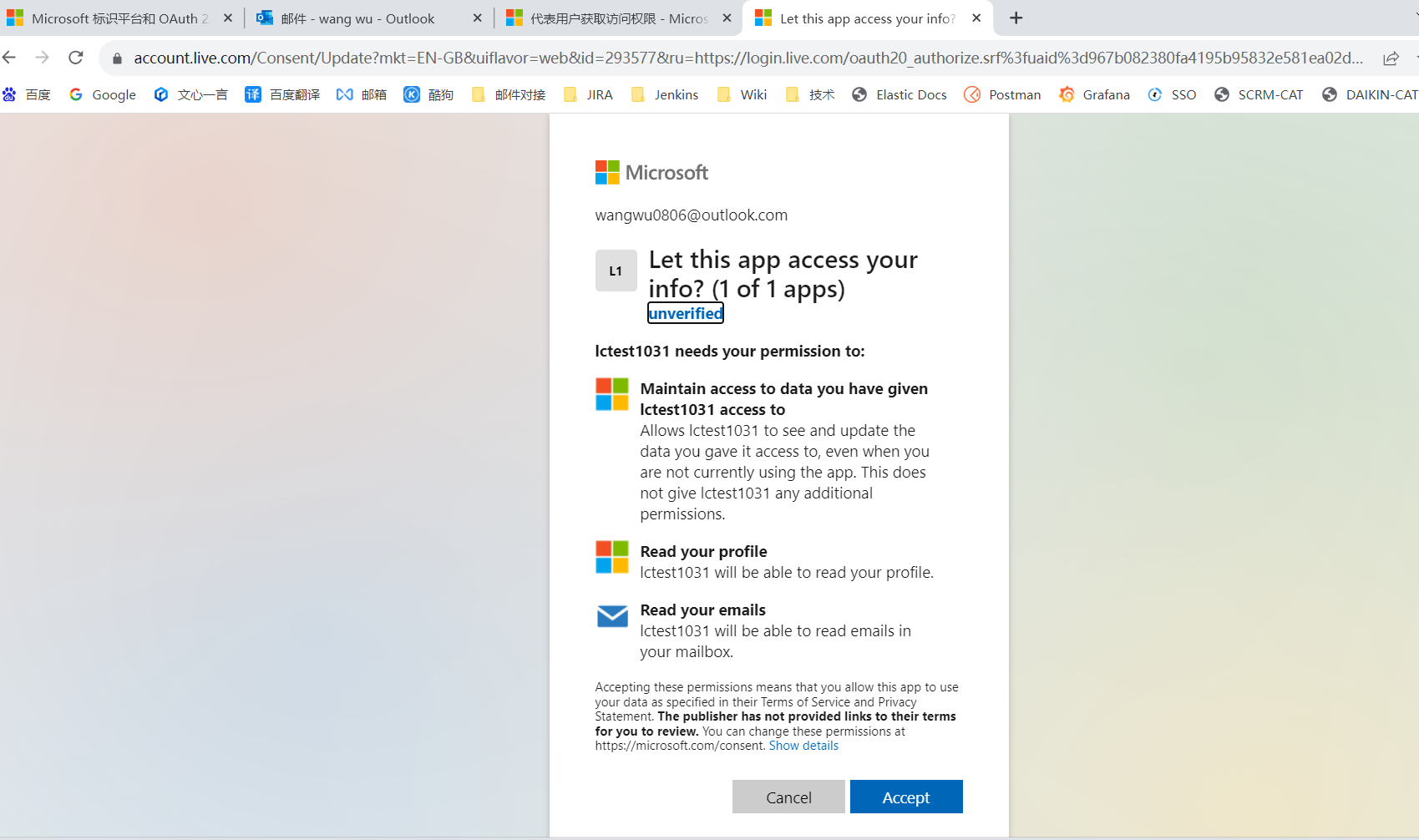 How To Avoid The Interaction Of User Consent Experience When Getting Access On Behalf Of A User