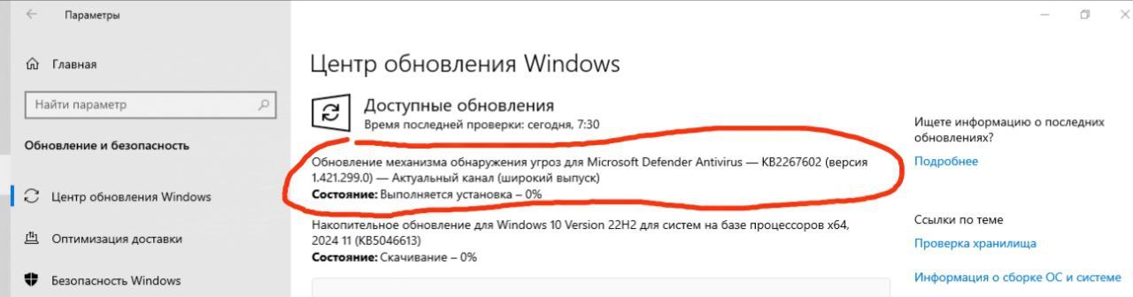AM_Delta_Patch.exe uploading every 30 minutes and shuts down Windows ...