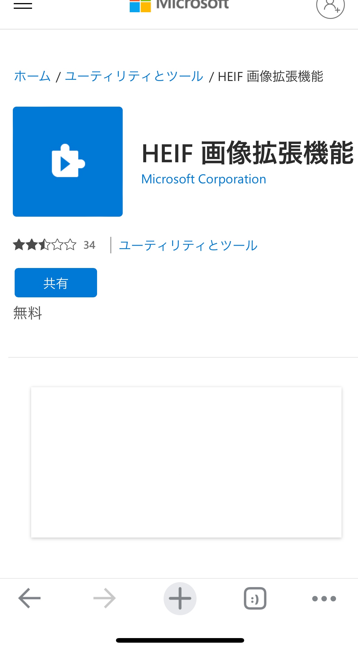 HEIF画像拡張機能 - Microsoft Q&A