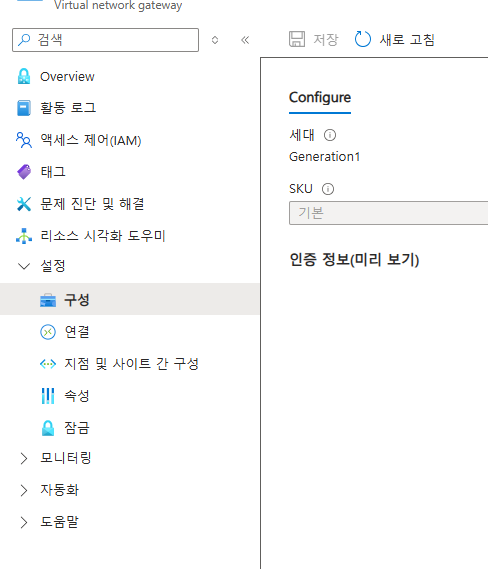 Inquiry on upgrading a Virtual Network Gateway using a Basic SKU Public IP from Basic to ...