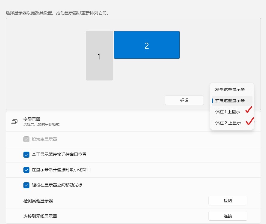 windows11 display setting confuse me - Microsoft Q&A
