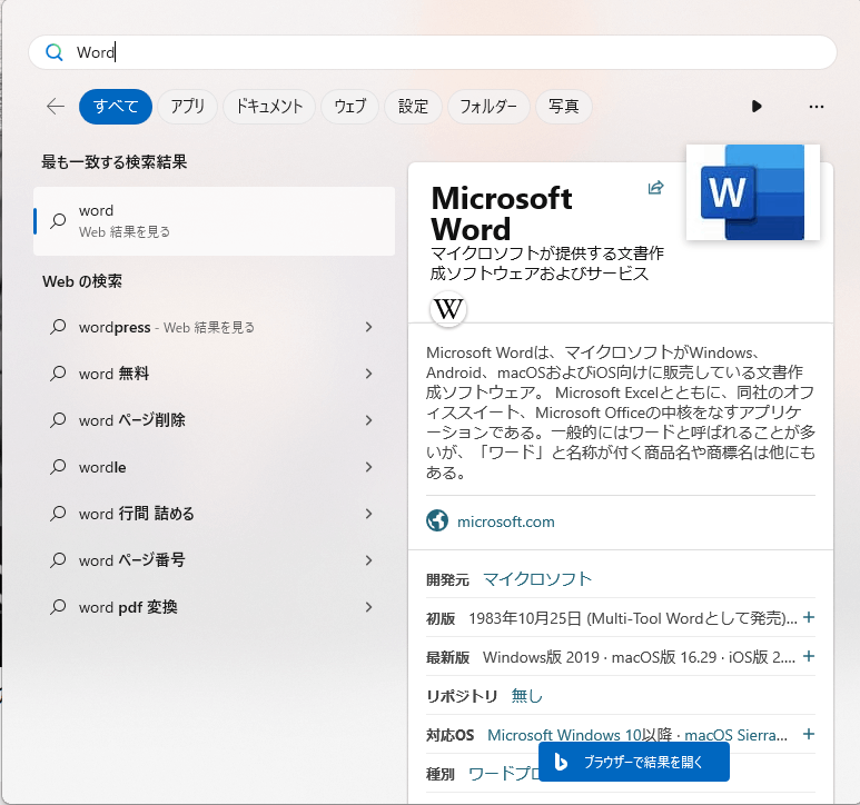 Windows11 タスクバー検索でアプリ検索ができない - Microsoft Q&A