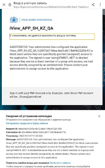 Azure Error Microsoft Qanda