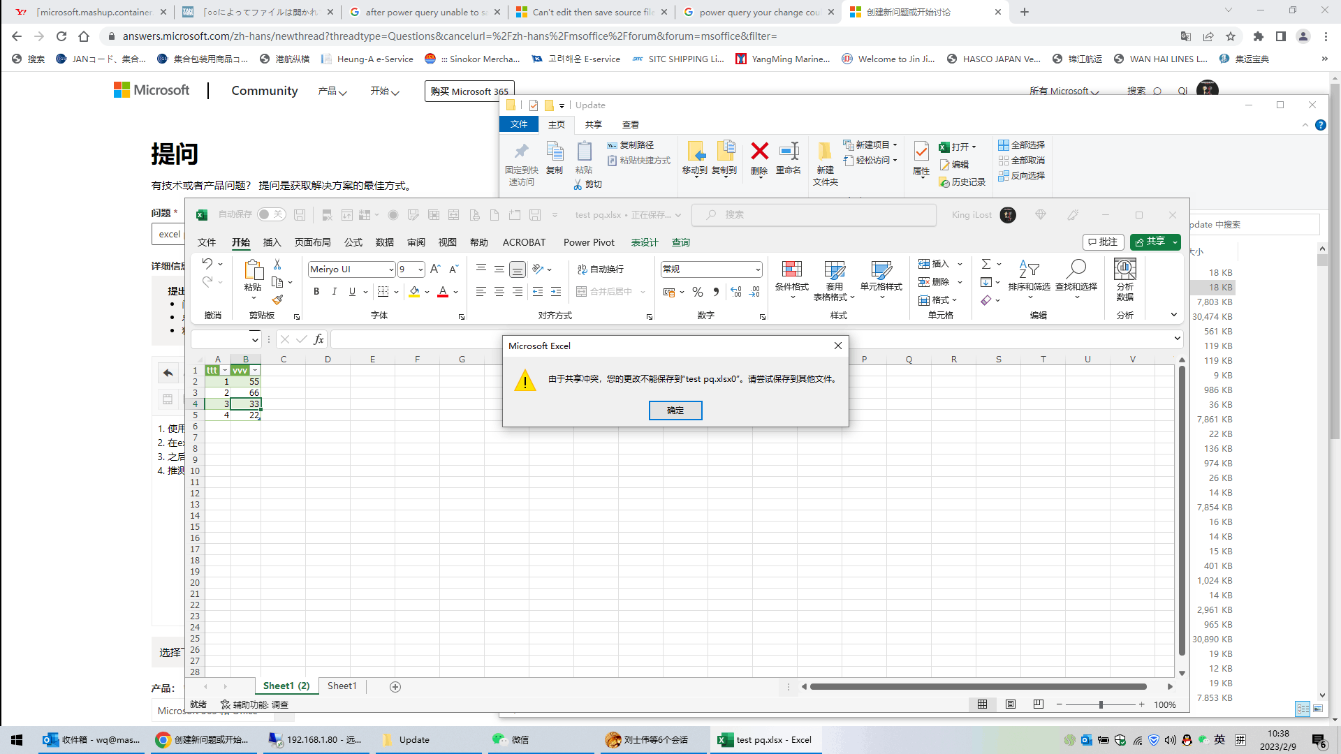 excel power query刷新后，源文件无法保存 - Microsoft Q&A