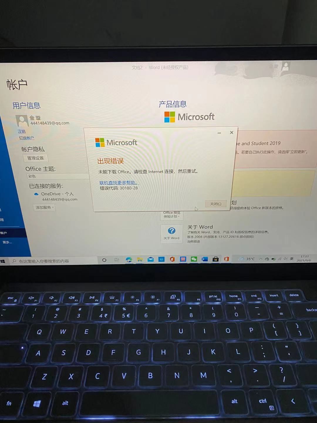 激活office时连接了网络却显示无Internet，怎么办？ - Microsoft Q&A