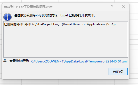 已删除的部件: 部件 /xl/vbaProject.bin。 (Visual Basic for Applications (VBA)) - Microsoft Q&A
