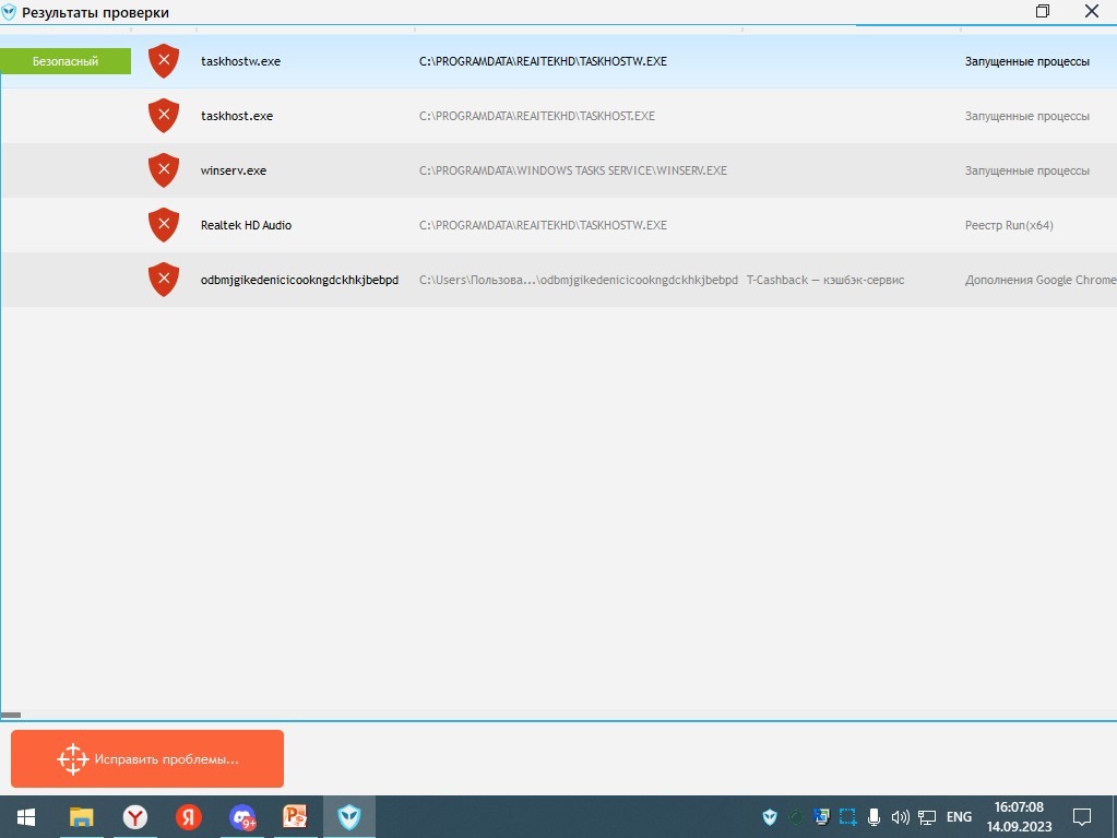 taskhostw.exe Realtek HD Audio что это? - Microsoft Q&A