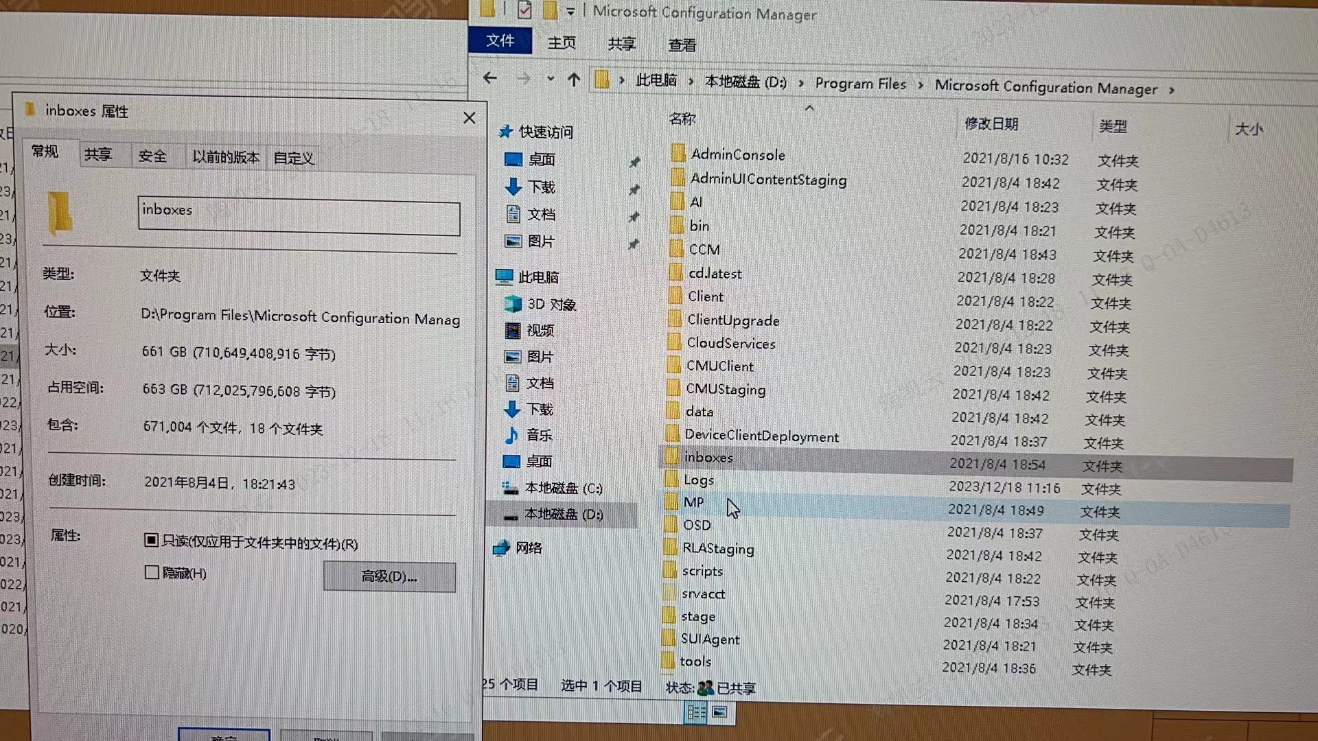 SCCM中inboxes\auth\dataldr.box\Process占用空间过大，如何调整或删除 - Microsoft Q&A