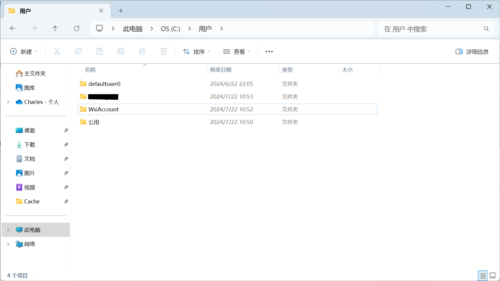 WsiAccount 是什么账户？ - Microsoft Q&A