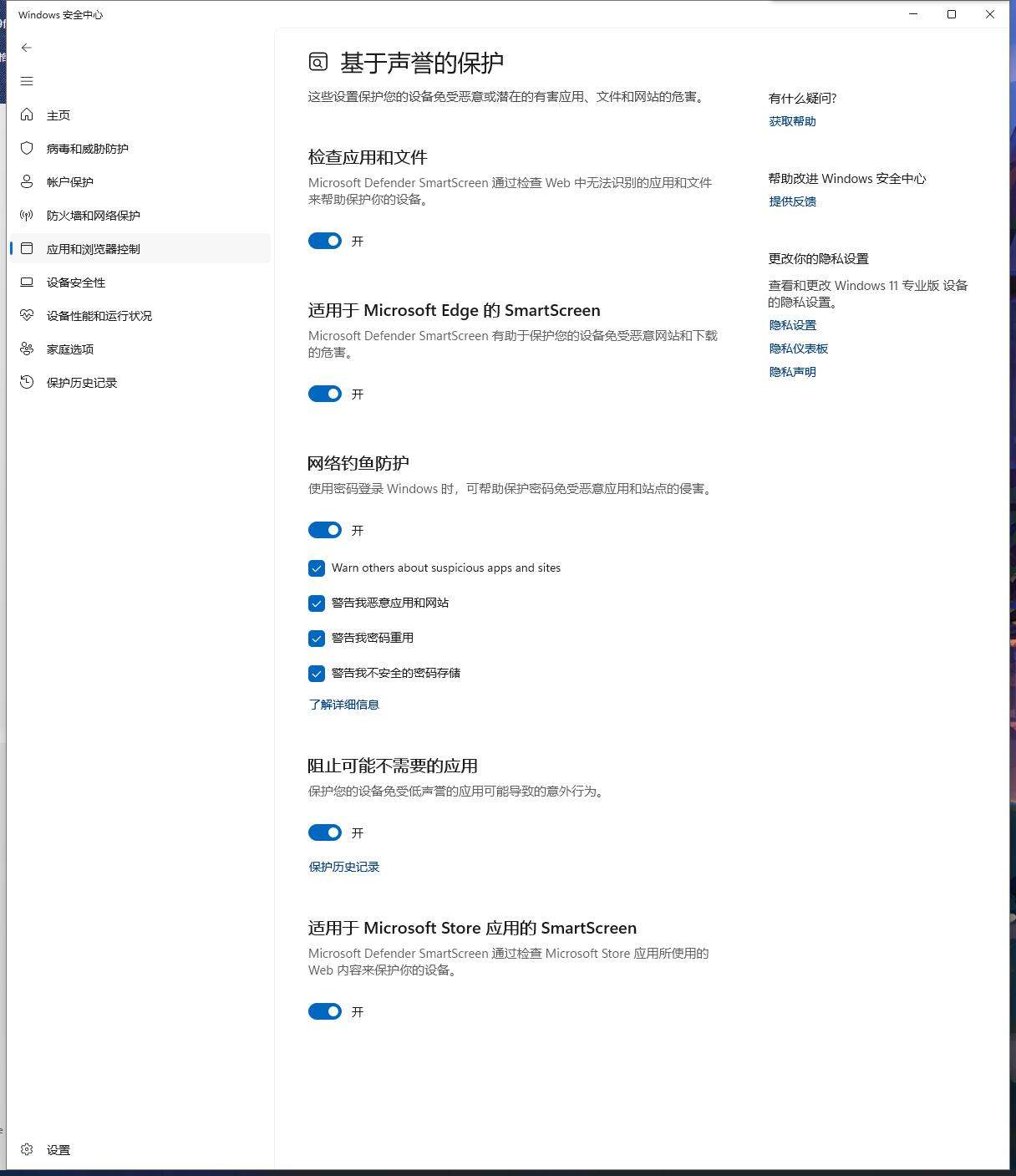 windows安全中心一直有感叹号提醒，点进去又说没有可进行的操作，但是就是有感叹号提醒，还忽略不掉 - Microsoft Q&A