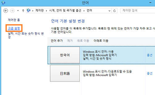일본어 입력 시 '로마자 입력'(Romaji Input) 으로 설정해도 '가나 입력'(Kana Input) 으로 작동합니다 ...