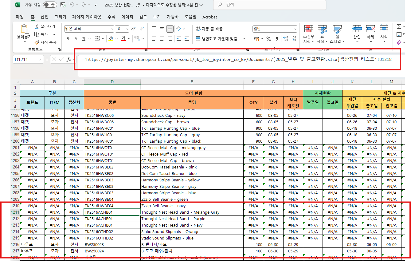 Excel 함수를 사용하여 다른 파일의 데이터를 읽어오는데 원본 파일 변경 사항을 읽어오지 못해요 Microsoft Qanda