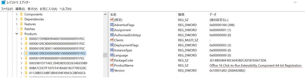 Access 2016 Runtime をダウンロードしたが ｢Office 16 Click-to-Run Extensibility Component 64 bit ...