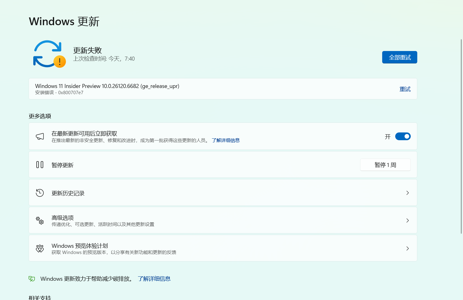 windows 11 insider preview 10.0.26120.6682 (ge_release_upr)安装错误 ...