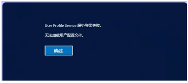 User Profile Service Failed to log in to the service directory. Unable ...