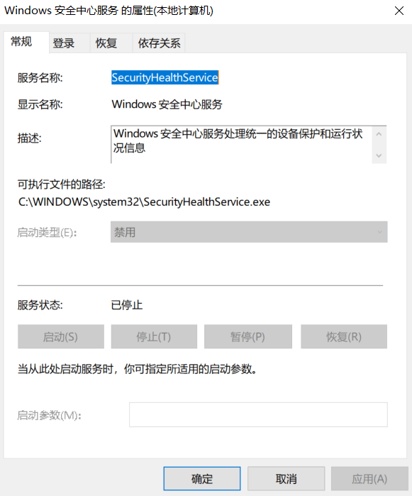 SecurityHealthService被完全禁用了 - Microsoft Q&A