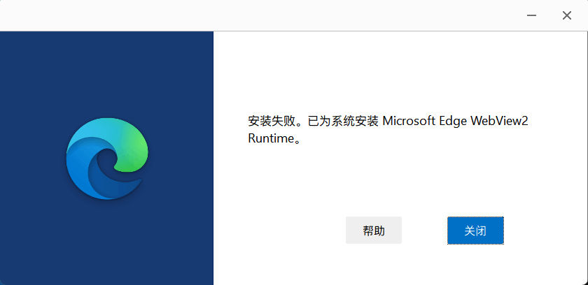已安装但检测不到Microsoft Edge Webview2 Runtime - Microsoft Q&A