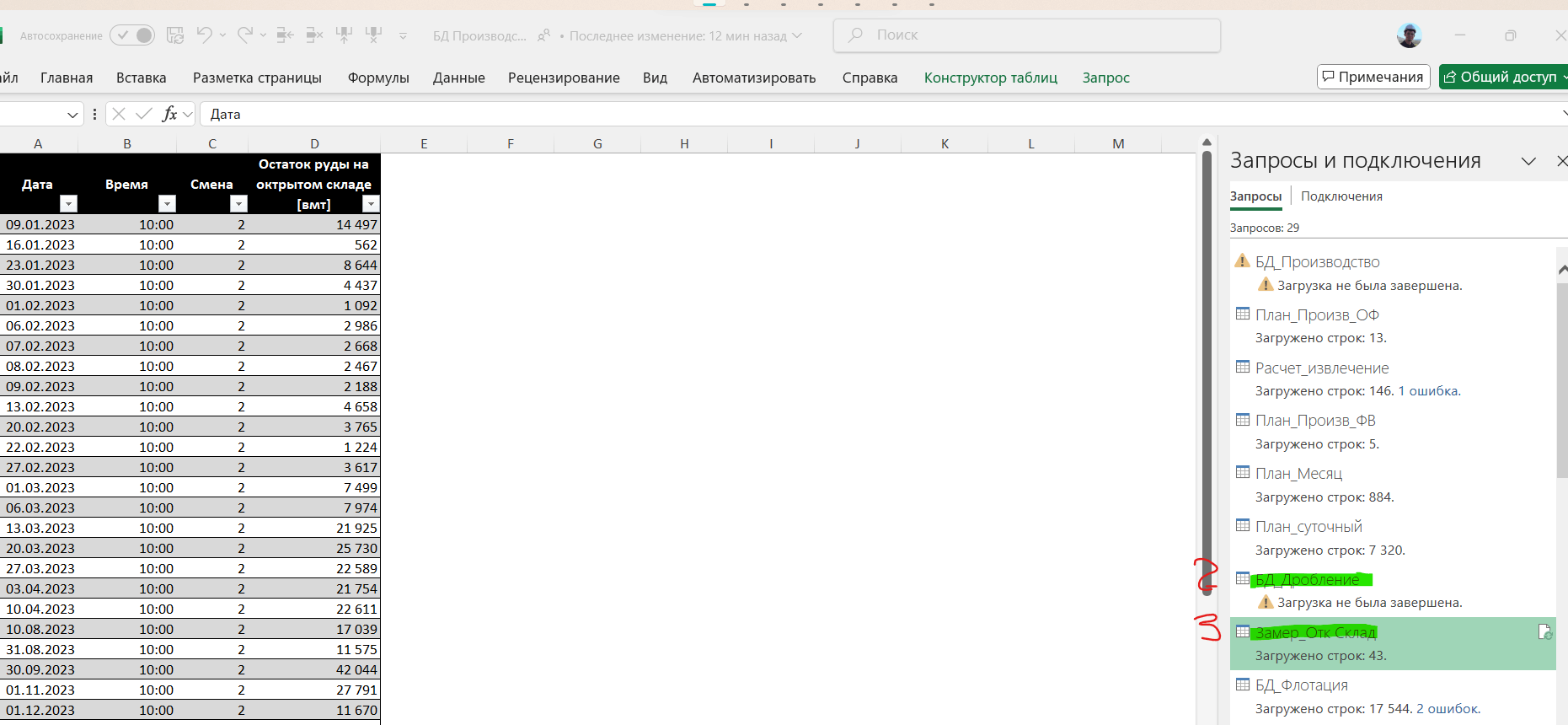 Power Query "The key didn't match any rows in the table" - Microsoft Q&A