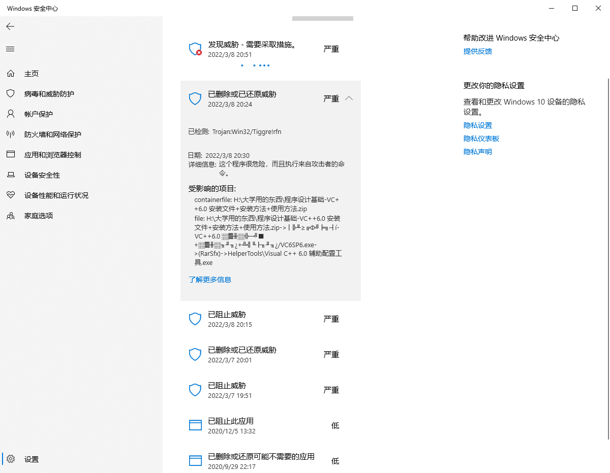 一种名为Win32/Tiggre!rfn的木马在我的电脑（或者也可能是U盘）中反复出现并被安全中心报毒，花费很长时间才能删除，之后扫描显示没有 ...