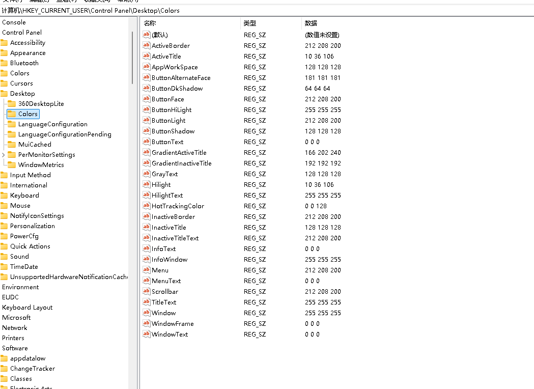 请问：计算机\HKEY_CURRENT_USER\Control Panel\Desktop\Colors 这个的默认值为多少 ...