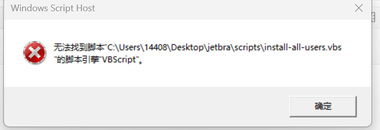 运行.vbs程序,提示 无法识别脚本引擎 VBScript , 系统版本是24H2 - Microsoft Q&A